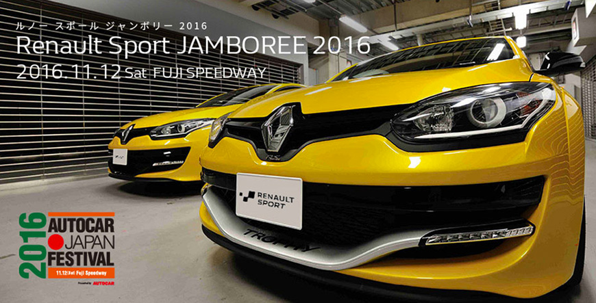 ルノー鹿児島 - 鹿児島のルノー正規代理店